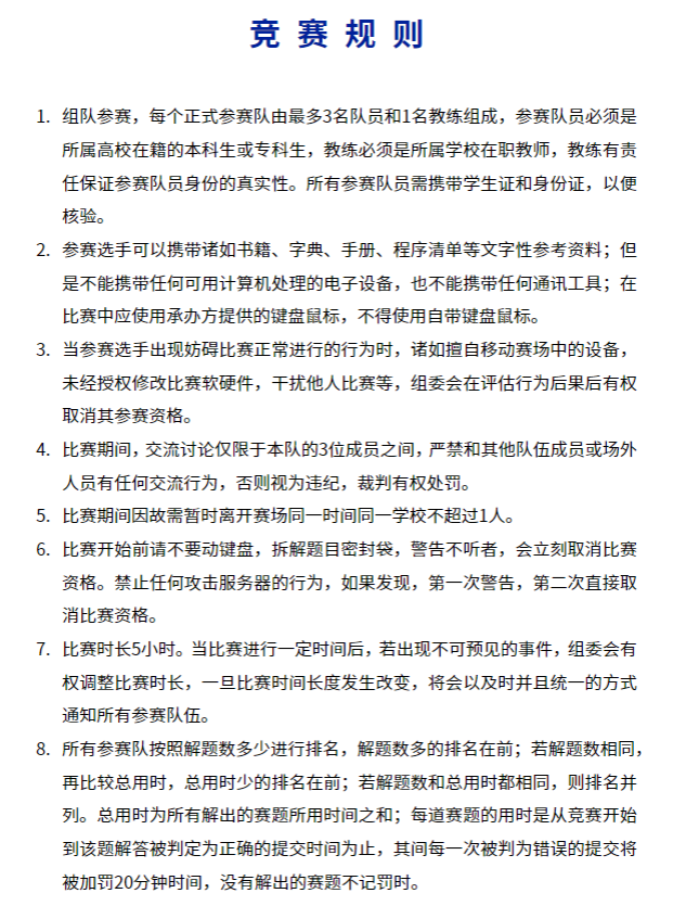 4.1. XCPC - 【打破信息差】萌新认识与入门算法竞赛